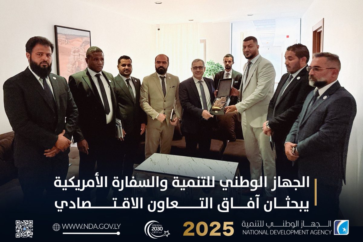 National Development Agency - Libya - Development . Building . Evolution